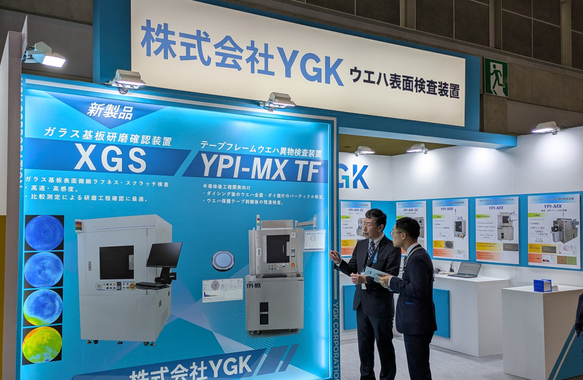 セミコンジャパン2024 弊社製品展示ブースを訪問頂きありがとうございます。 | 株式会社YGK